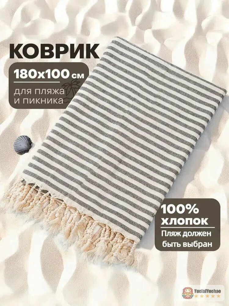 Плед вязаный, для пикника , Хлопок, 180 см х 100 см