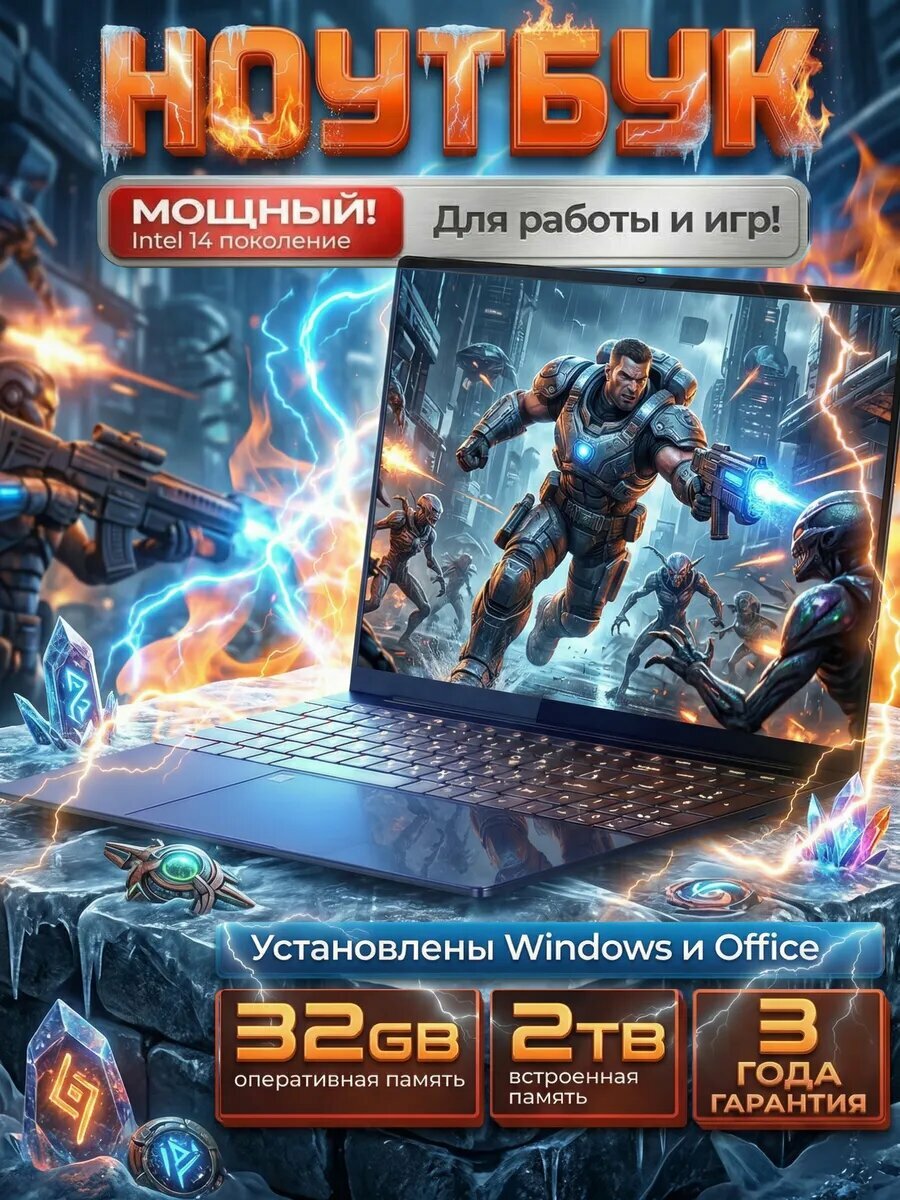 Ноутбук HiGH TECH R431 Intel H-Series RAM 32GB / SSD 2048GB