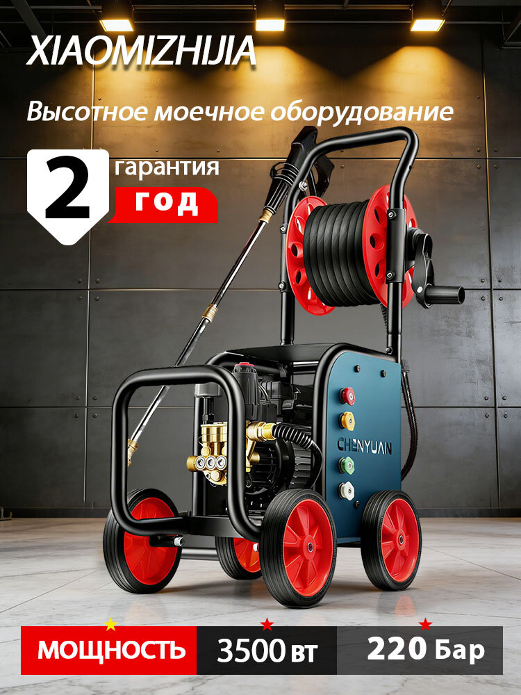 Бытовая мини-мойка для автомобиля XlAOMlZHIJIA T7 PRO MAX, XlAOMlZHIJIA для автомобилей, шланг длиной 20 м, грязевая фреза, Зелё