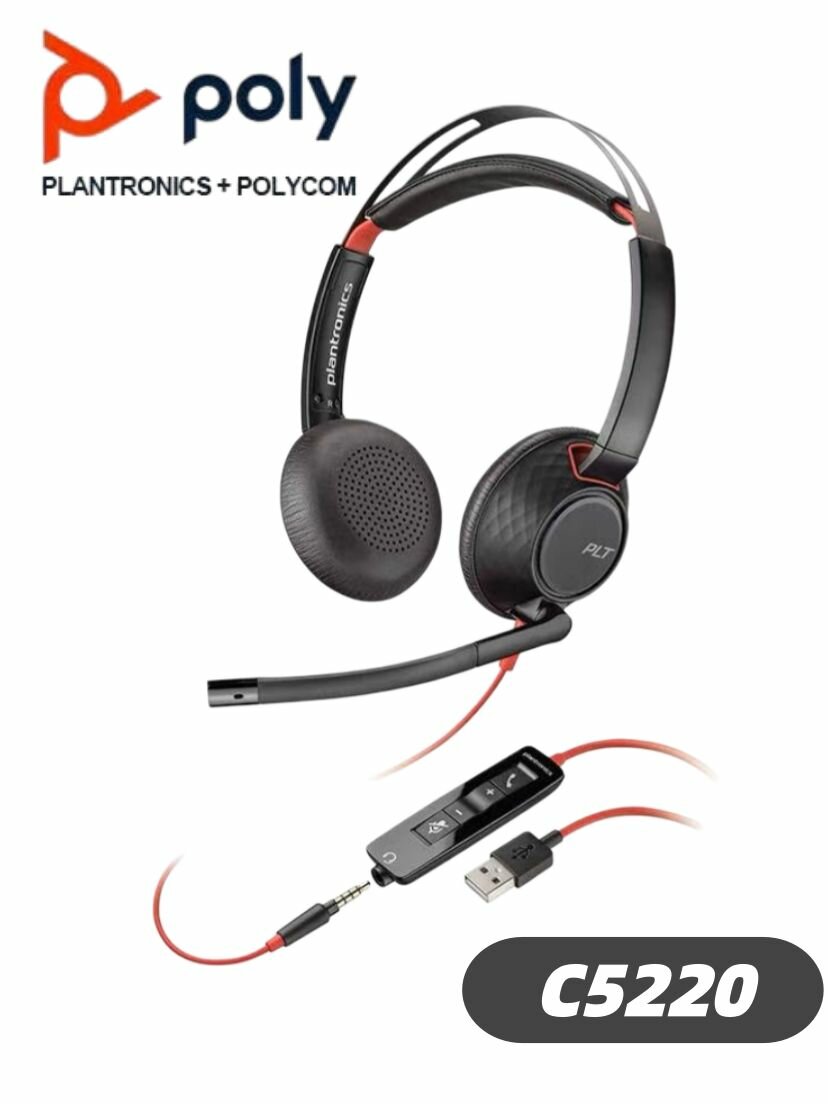 Plantronics Наушники проводные с микрофоном C5220, USB, черный, черно-серый