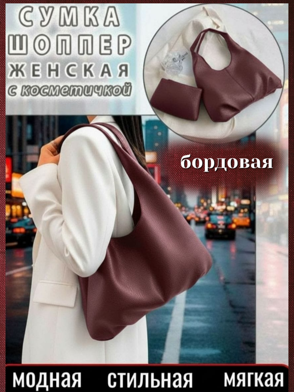 Сумка шоппер
