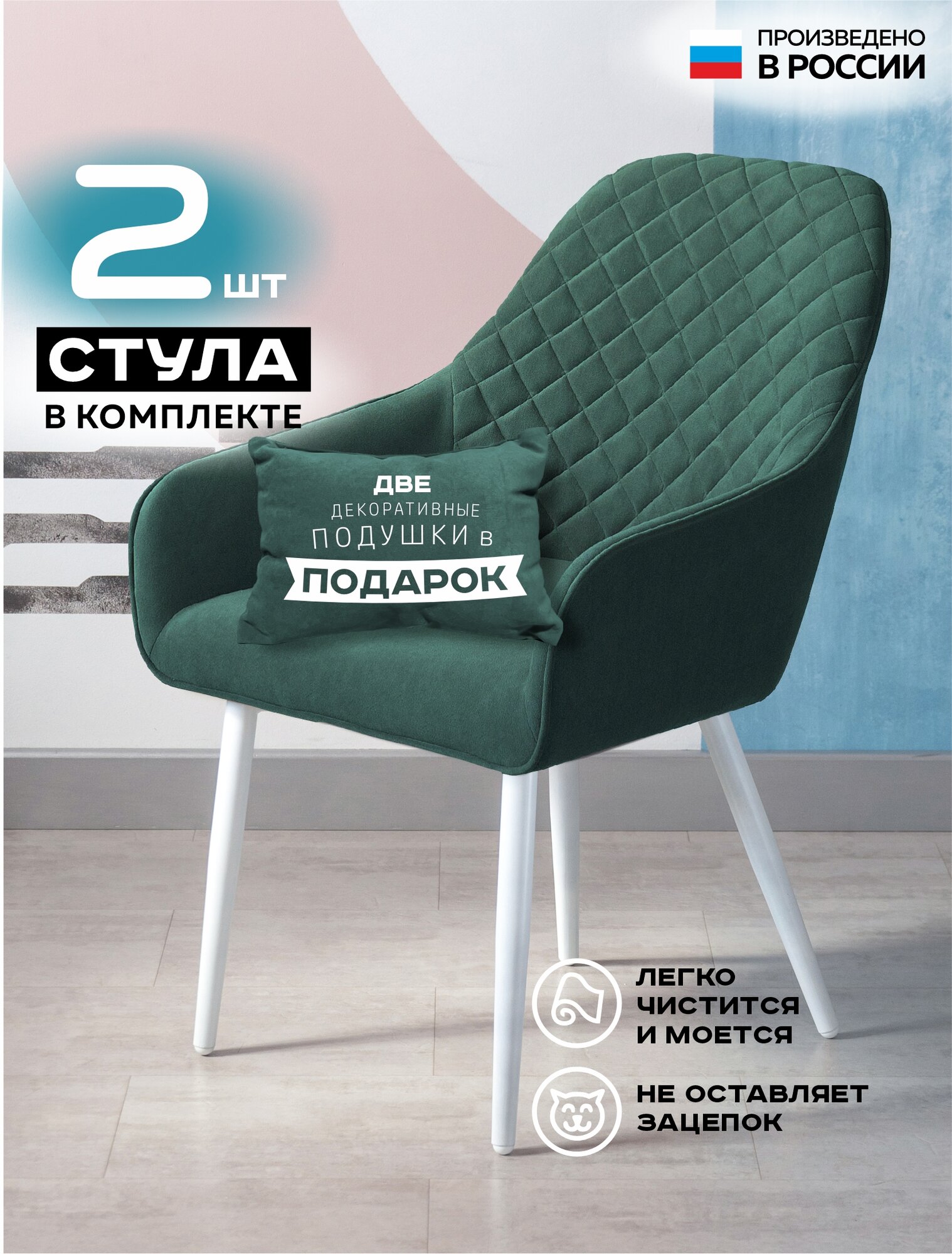 2шт. Стул кухонный Найтджел для письменного стола, для гостиной, для детской, в спальню, обеденный, для кухни, для дома