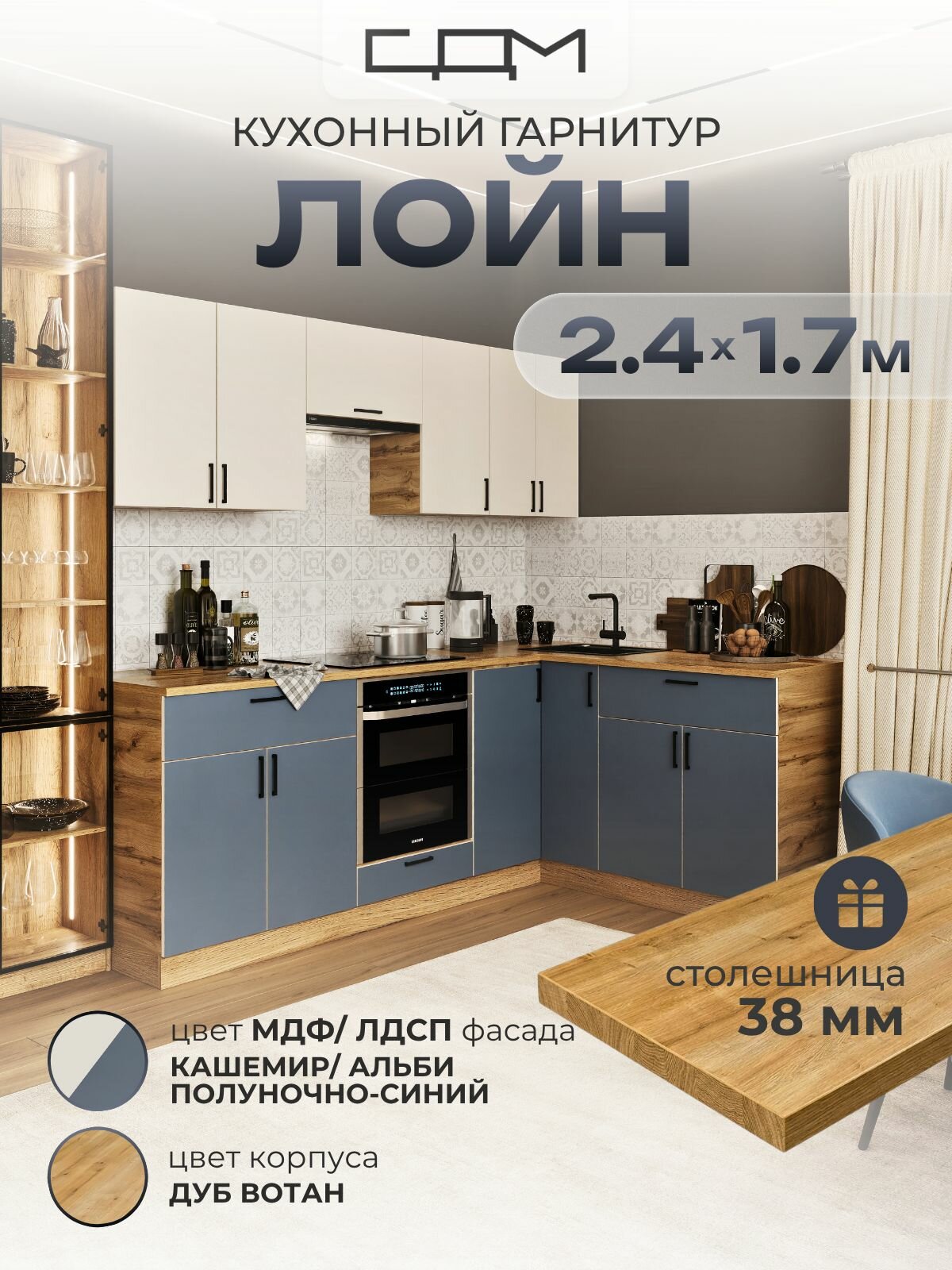 Кухонный гарнитур угловой "Лойн", ЛДСП, 2,4м х 1,7м