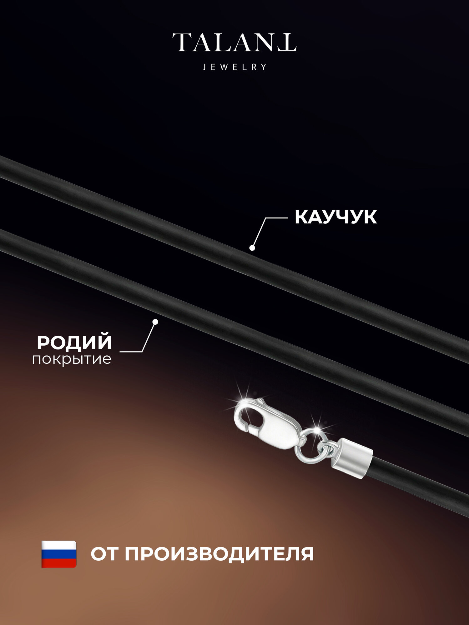 Шнур TALANT, серебро, 925 проба, родирование, длина 35 см, средний вес 2.33 г, , черный — фото 1
