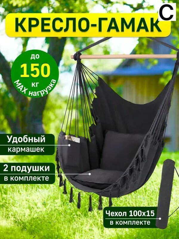 Качели-гамак подвесные садовые для дачи и дома с подушками, для отдыха, чтения, балкона, комнаты и поездок