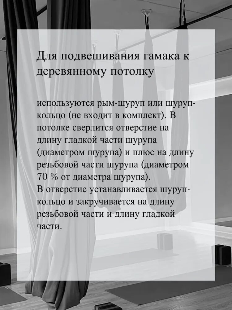 Гамак для йоги — фото 1