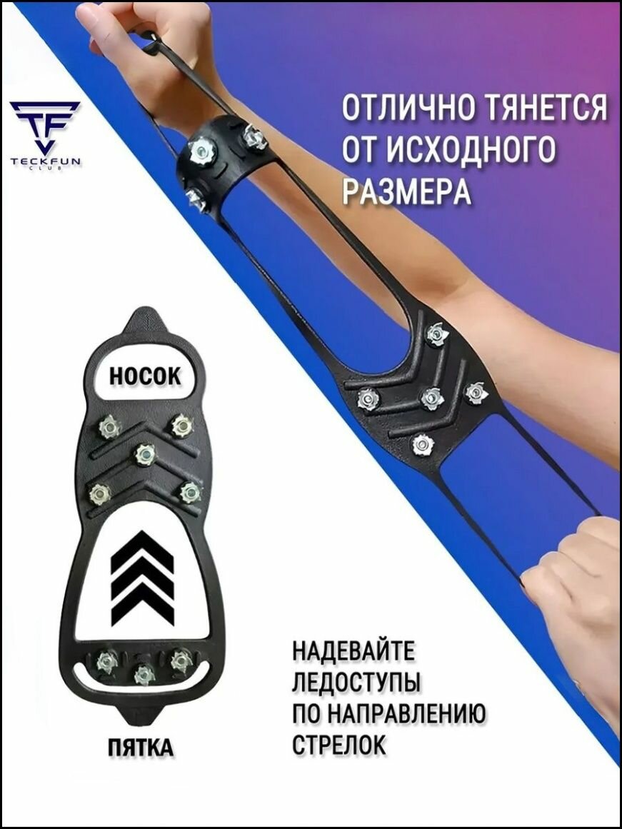 Ледоступы размер 34-42