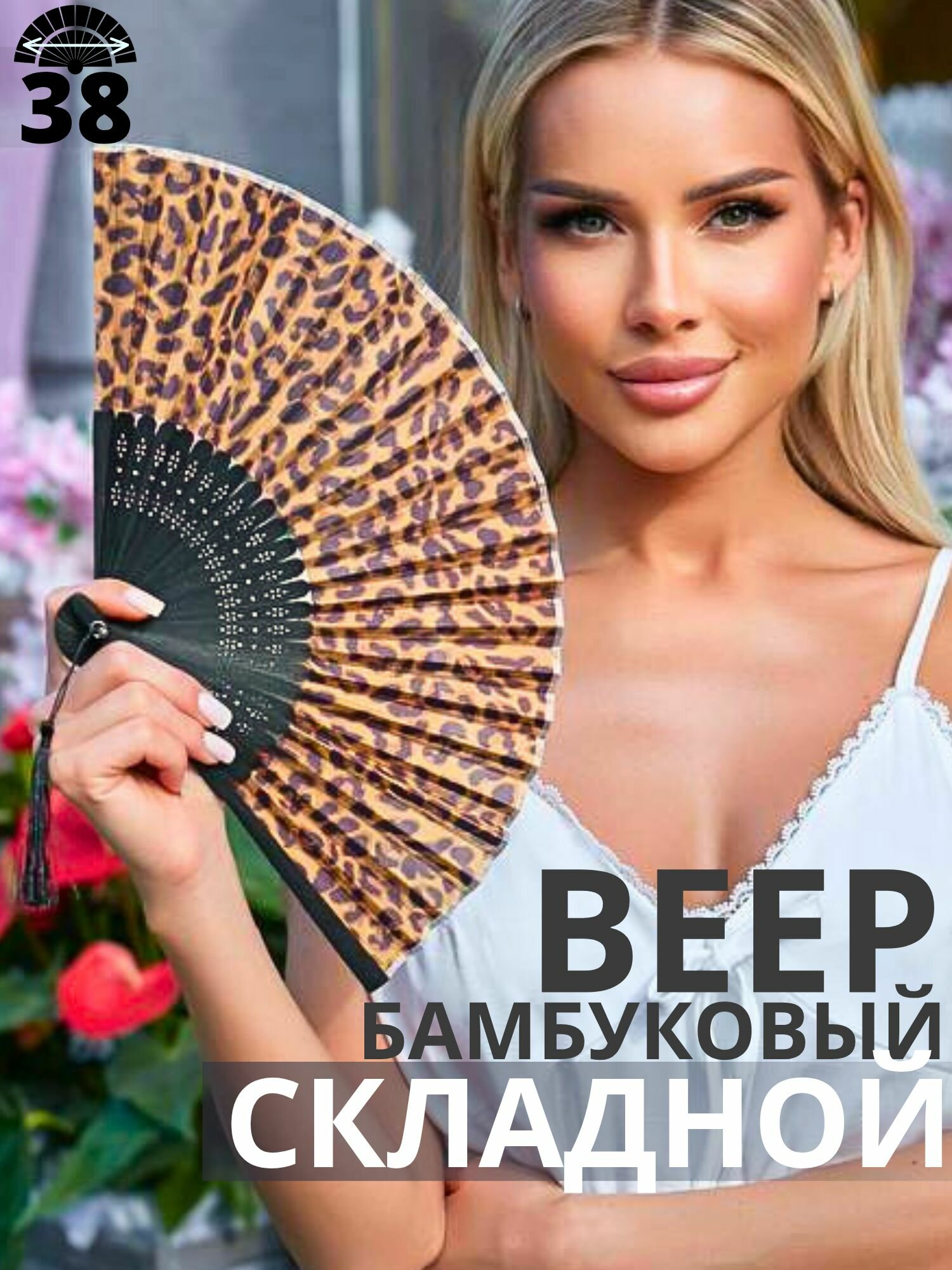 Веер складной деревянный ручной