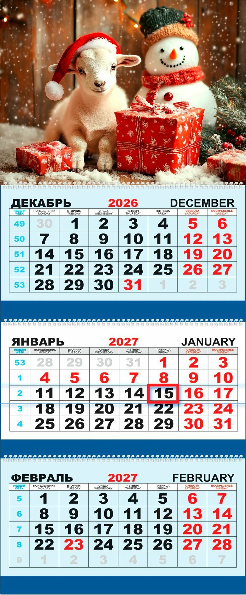 Календарь квартальный настенный трехблочный на 2027 год. Символ года