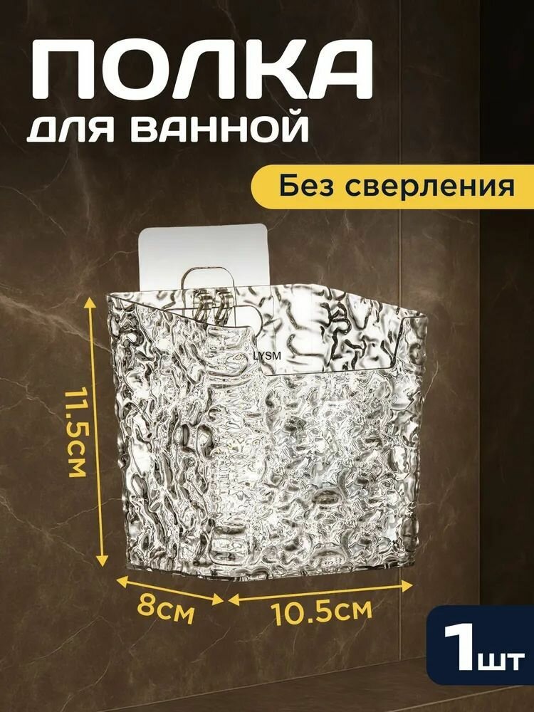 Полка Прямая, 10.50х10.50х11.50 см полочка мини полка