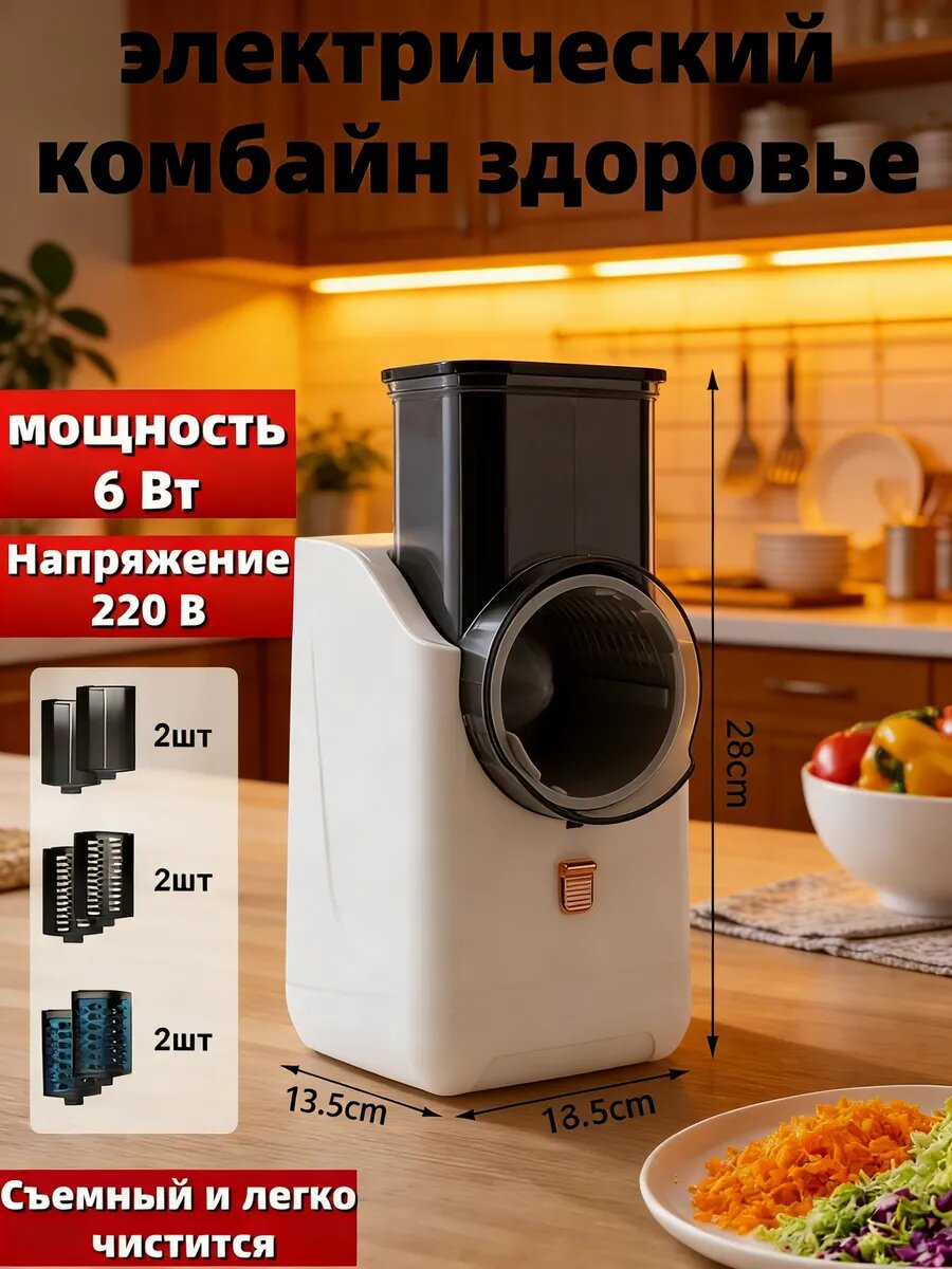 Овощерезка многофункциональная ручная