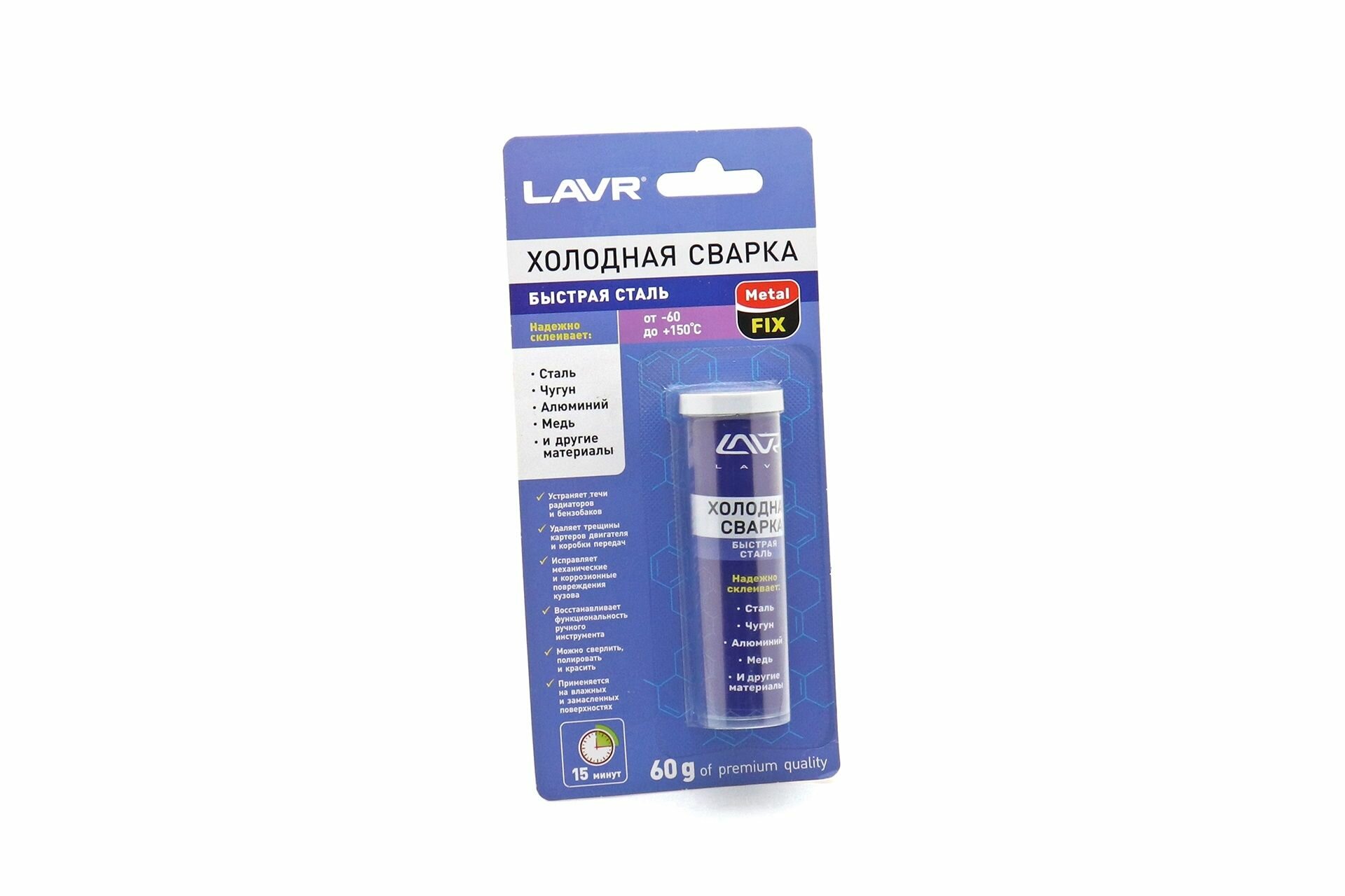 Холодная сварка LAVR "Быстрая Сталь" (60гр)