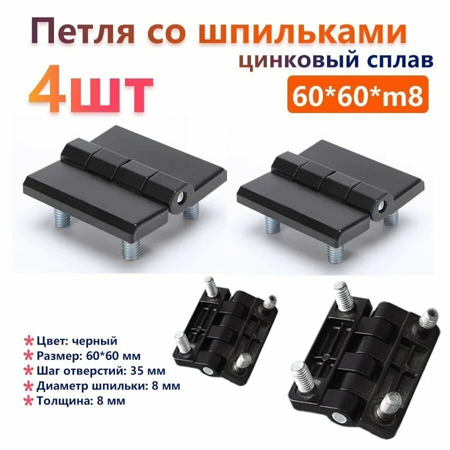 Петля мебельная