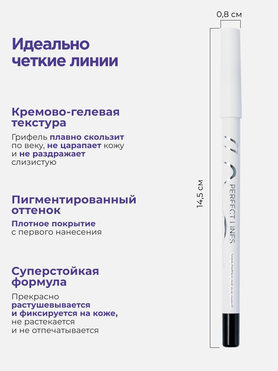 Карандаш для глаз MANLY PRO черный, стойкий карандаш-каял матовый — фото 1