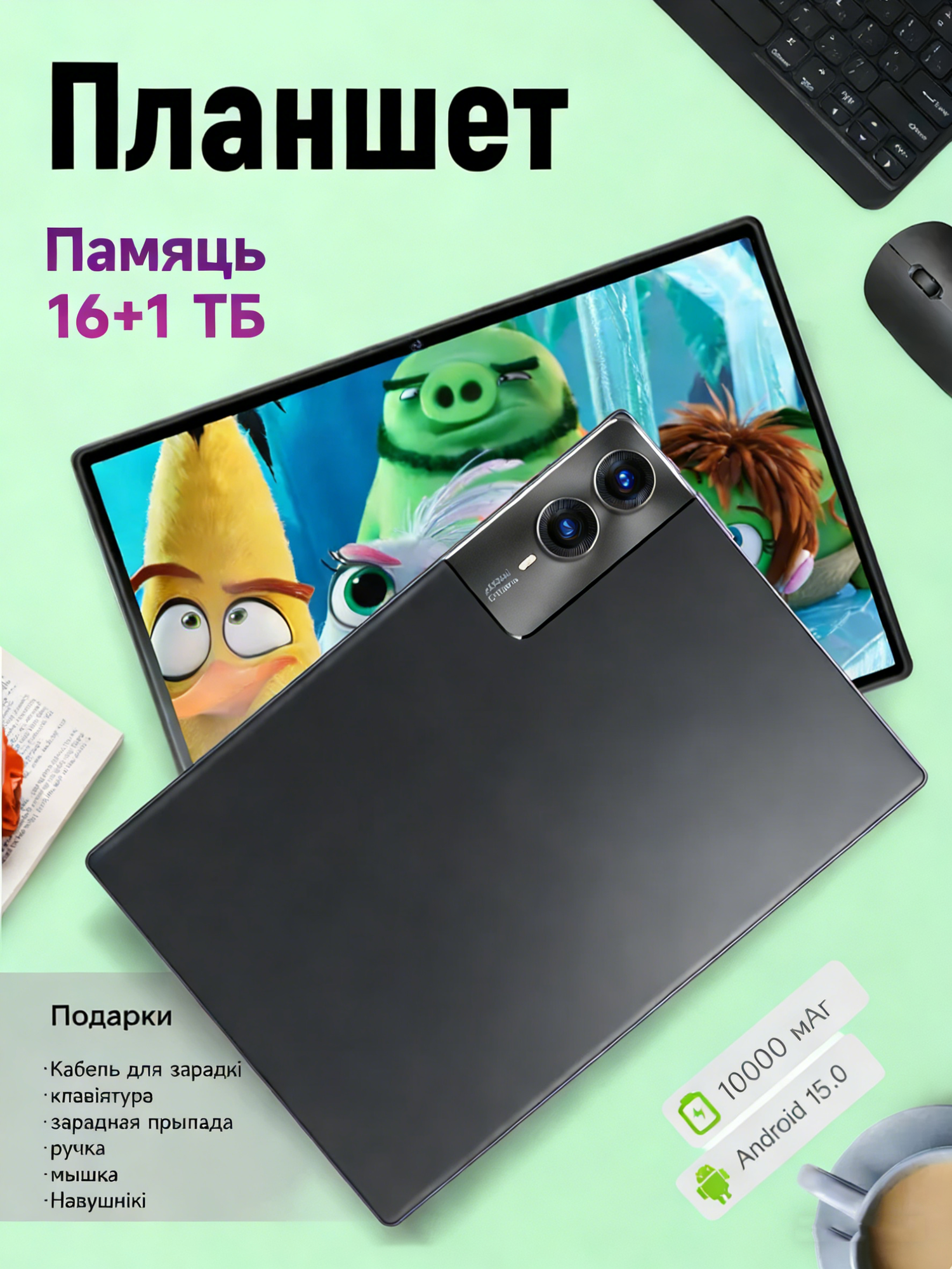 Планшет Galaxy S13 на Android с клавиатурой и мышью, 16 ГБ + 1024ГБ, 12,8-дюймовый экран, аккумулятор 10000 мАч, LTE 5G.