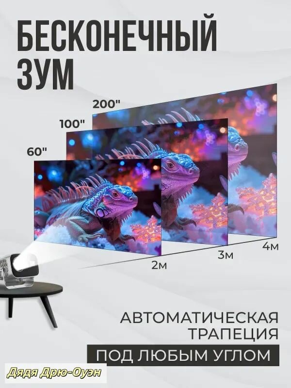 Гобо-проектор, черно-серый