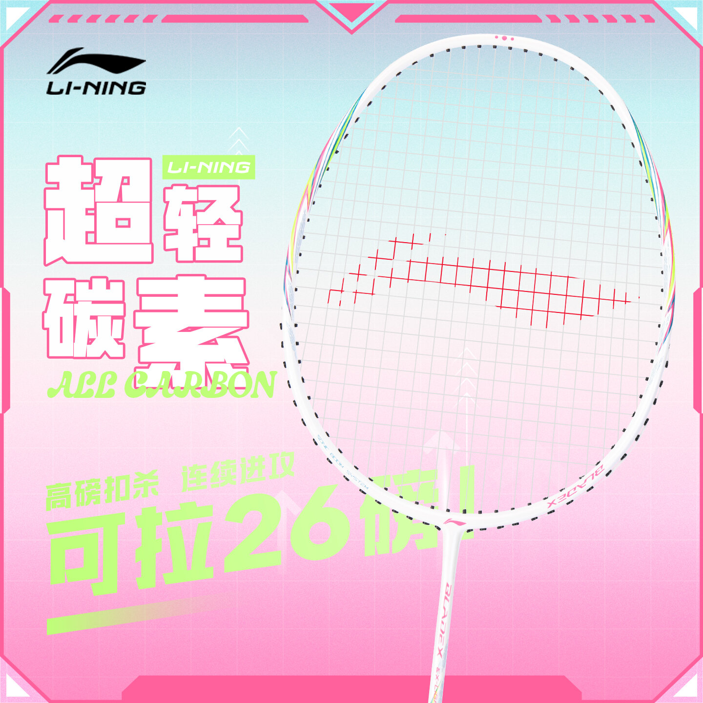 Ракетки для бадминтона унисекс Li Ning Arrow Rocket Family Full Carbon Advanced Level, черно-белые
