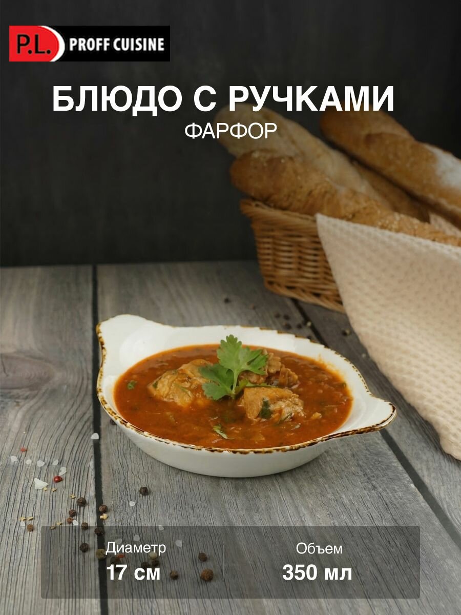 Блюдо Organica Grain с ручками, диаметр: 17,5 см, 350 мл