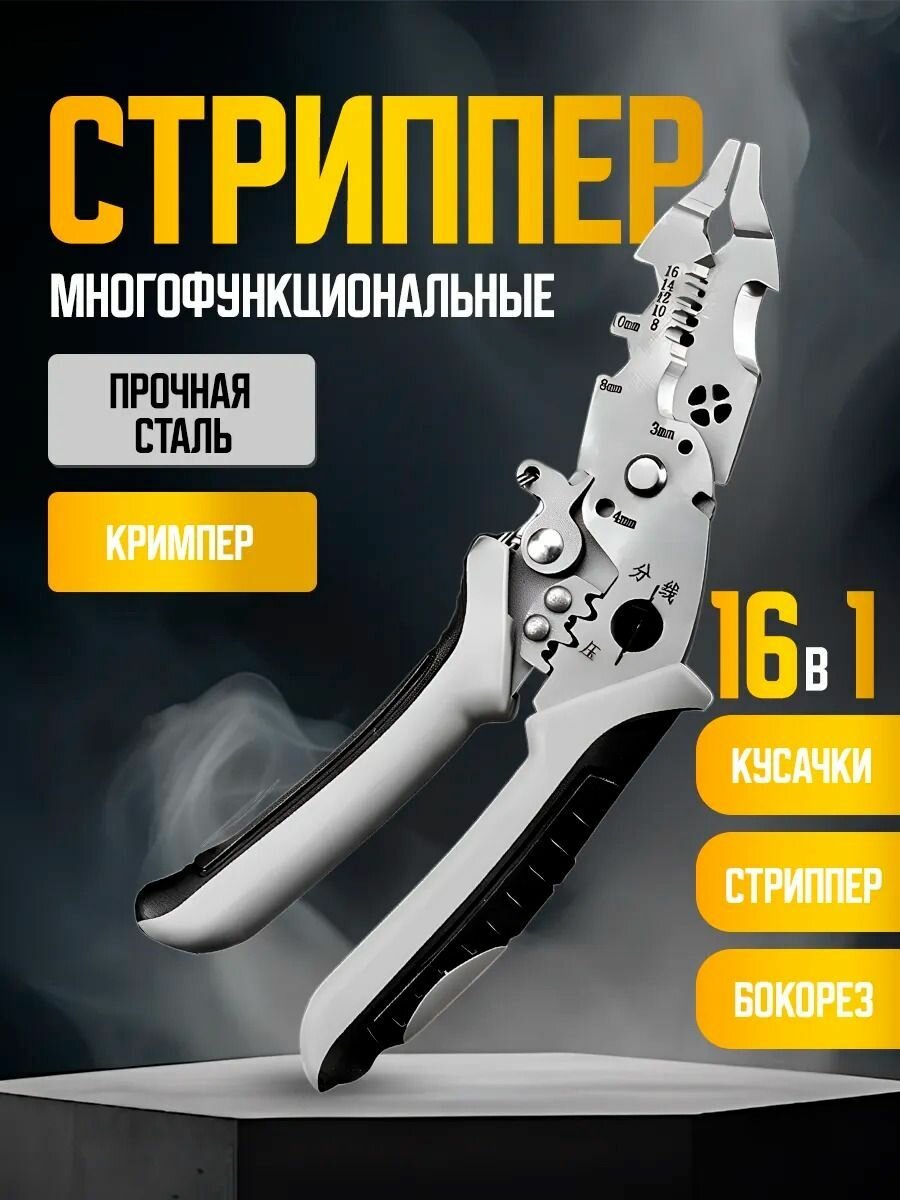 Пассатижи/плоскогубцы