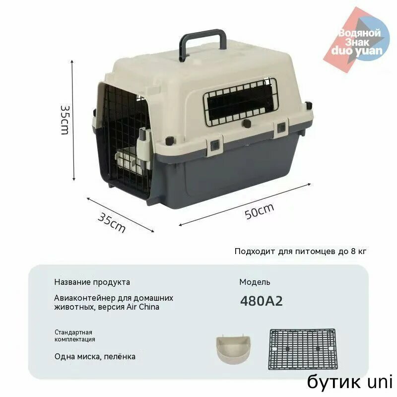 Бестселлер серая переноска 50х35х35 см для питомцев, оснащенная надежной металлической дверцей с замком