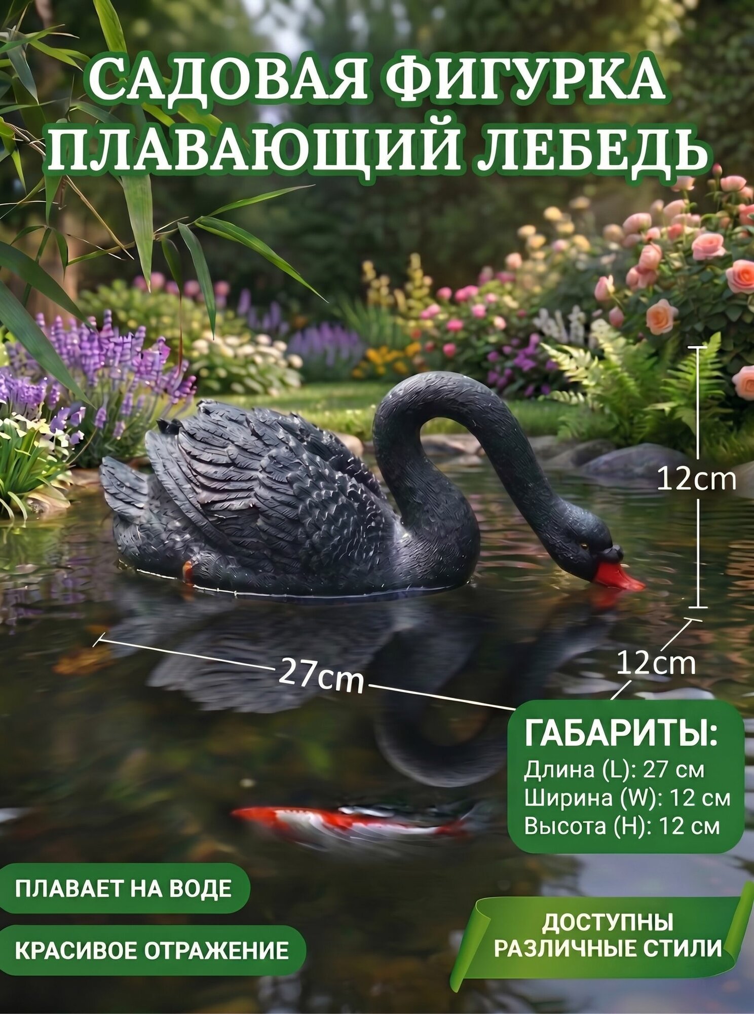 Фигурка садовая
