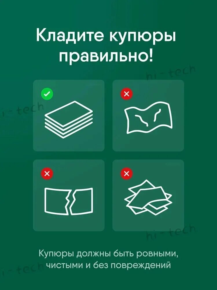 Счетчик банкнот2025 — фото 1