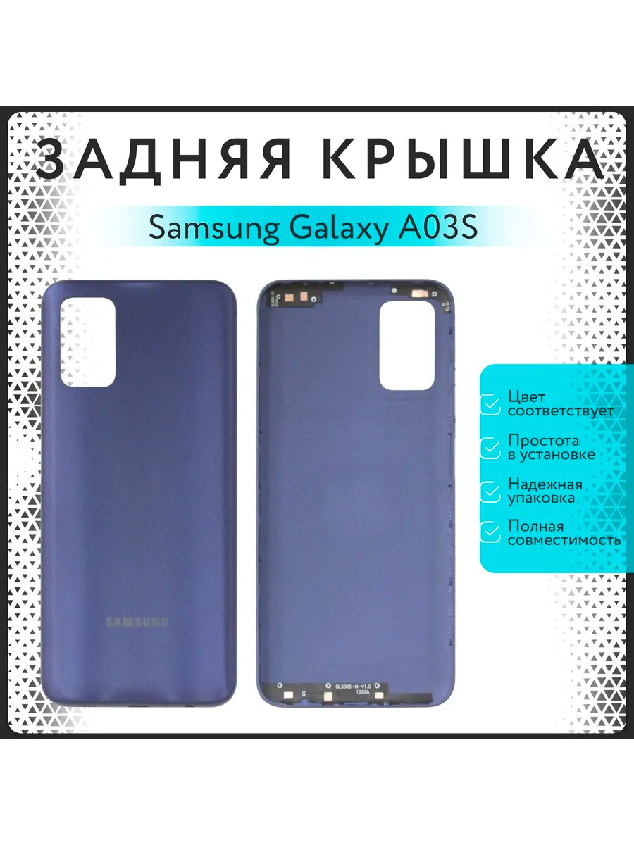 Задняя крышка для Samsung Galaxy A03S (SM-А037F)