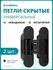 Петля для двери