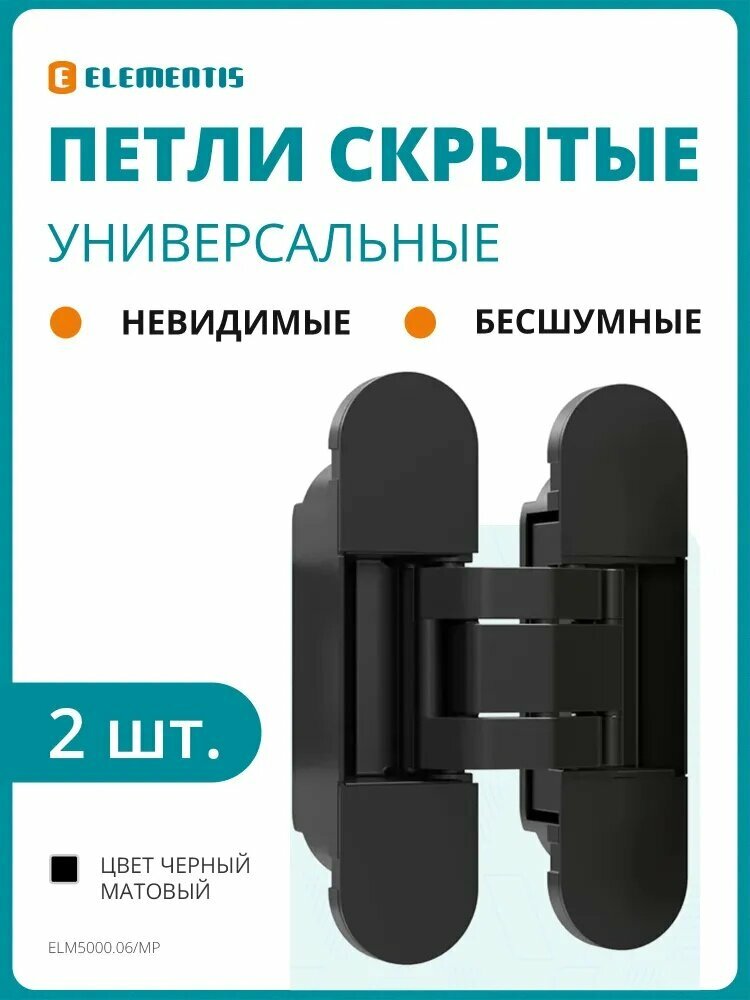 Петля для двери