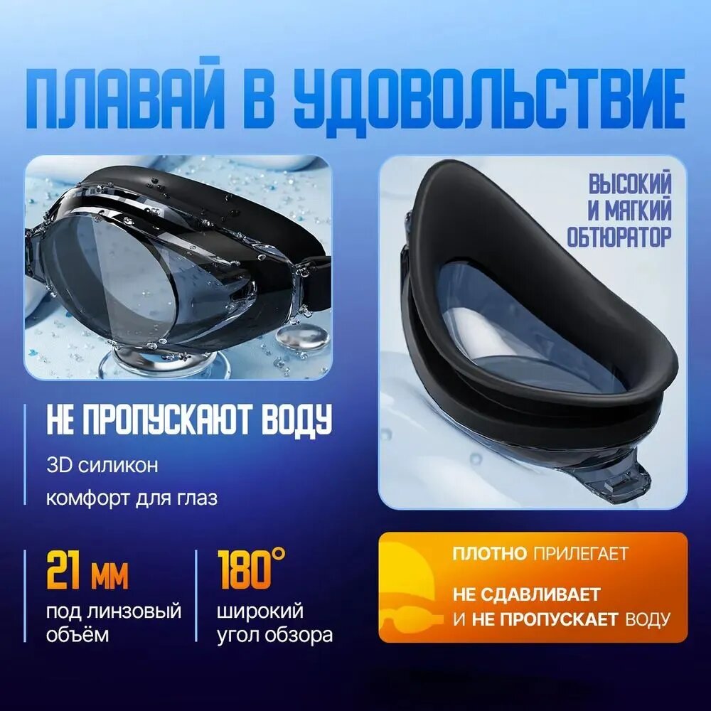 Очки для плавания — фото 1