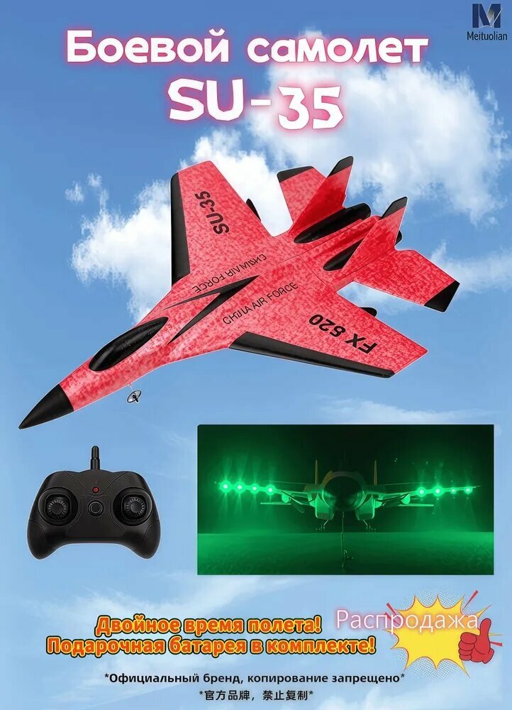 Интерактивные игрушки, игрушечные самолетики, красный
