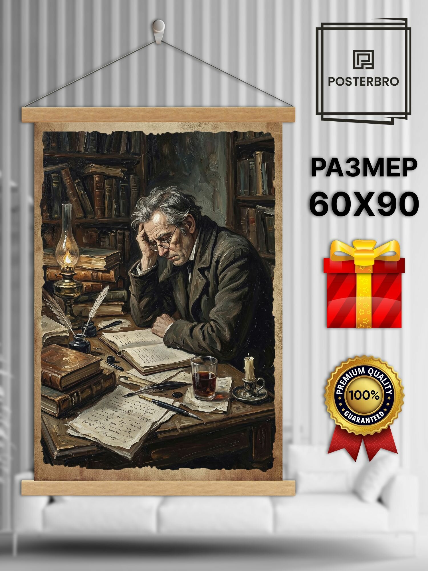 Постер на стену Posterbro в рамке 60х90 "Старый писарь" интерьерный