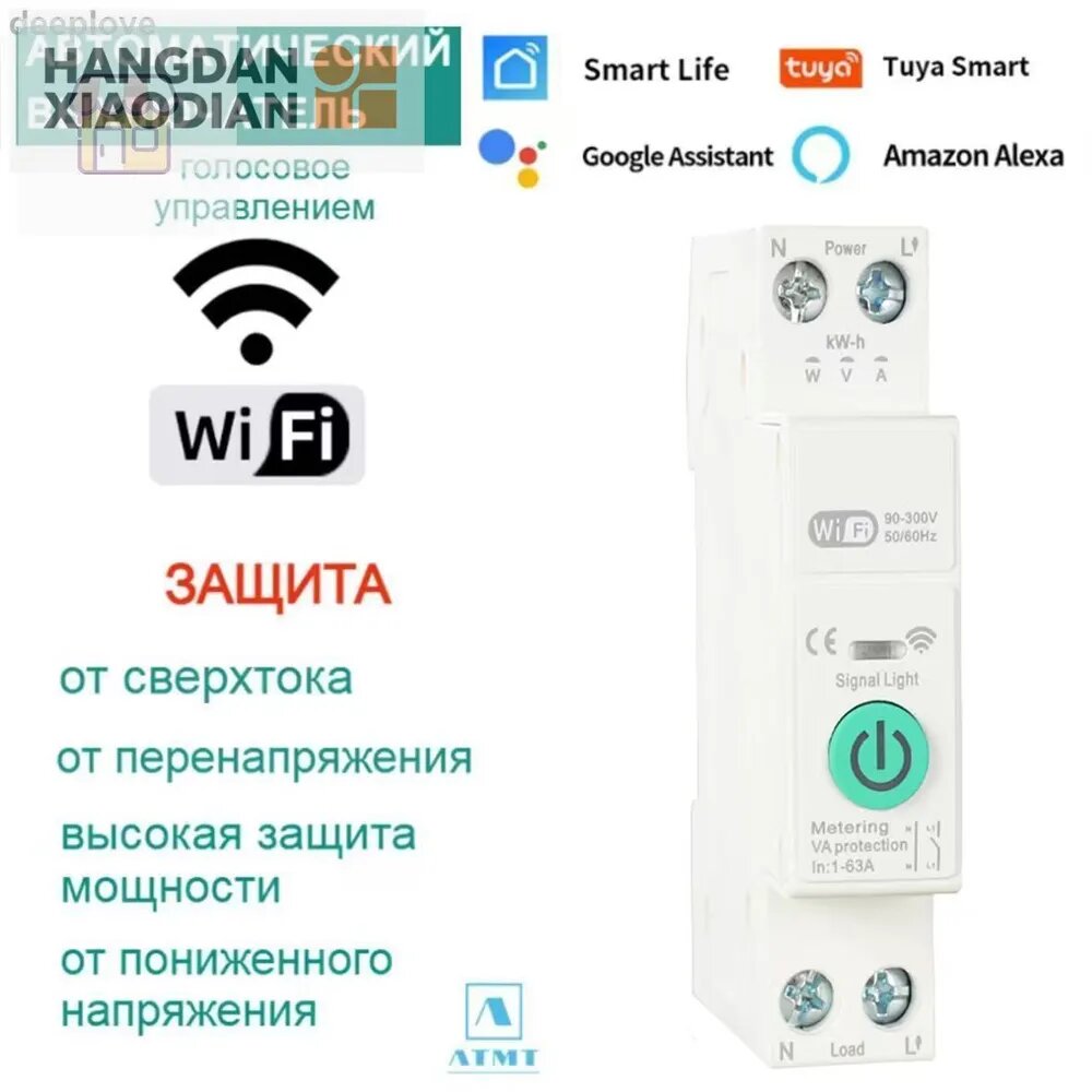 Умный выключатель для умного дома с управлением со смартфона, поддержка Wi-Fi, 1 шт, серый — фото 1