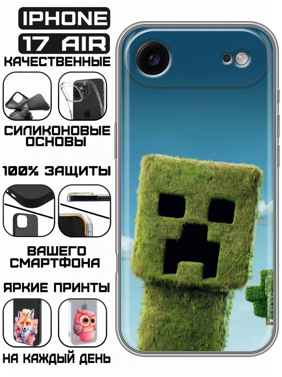 Чехол для Iphone Air