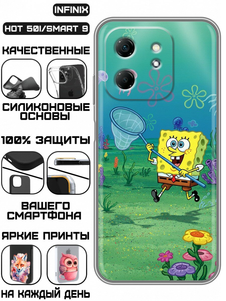Чехол для Infinix Hot 50i, Infinix Smart 9 с принтом для детей с Губкой Бобом (Инфиникс Хот 50i, Инфиникс Смарт 9)