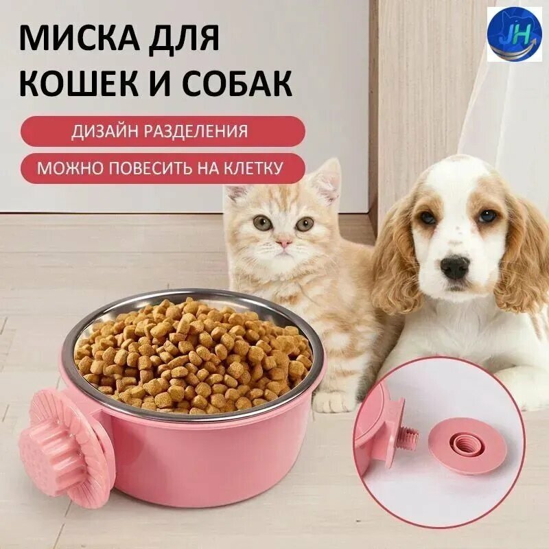 Миска подвесная с держателем
