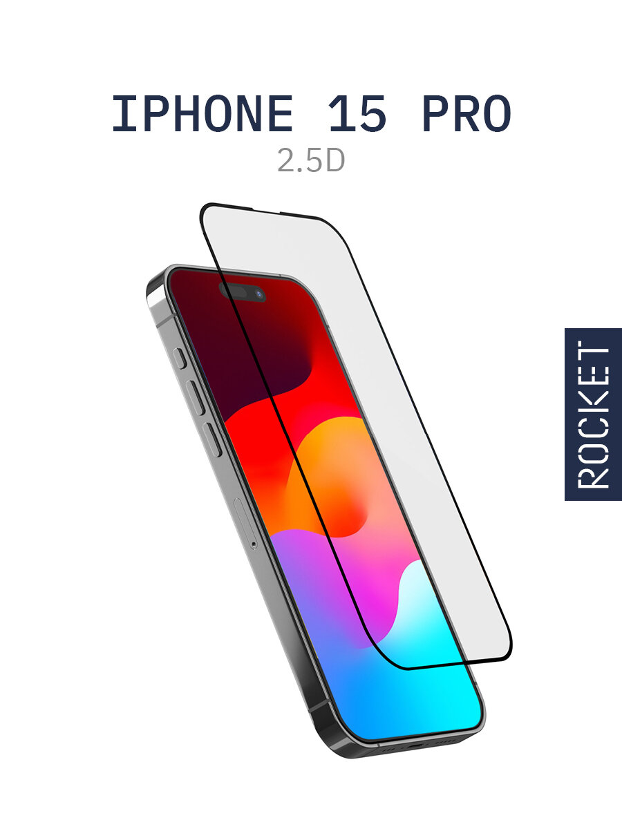 Стекло защитное для iPhone 15 Pro Rocket Air Cover 2.5D, чёрная рамка, 0,3мм