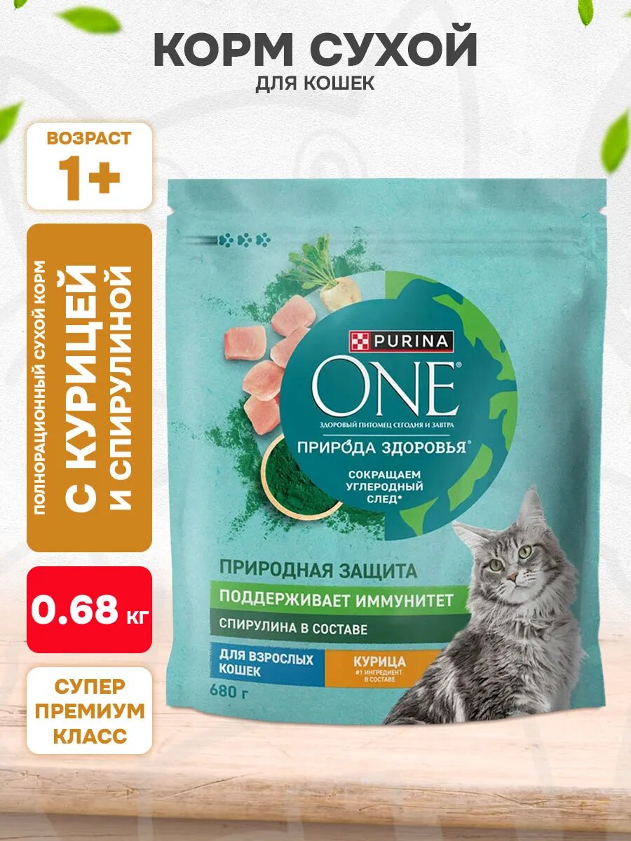 Корм сухой Purina One Природа Здоровья для взрослых кошек, курица, 680 г