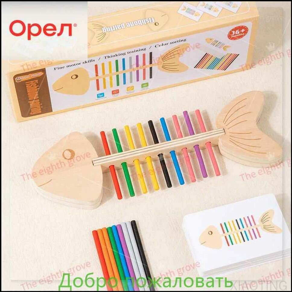 Детские развивающие игрушки Монтессори Рыбья кость , соответствующие цвету