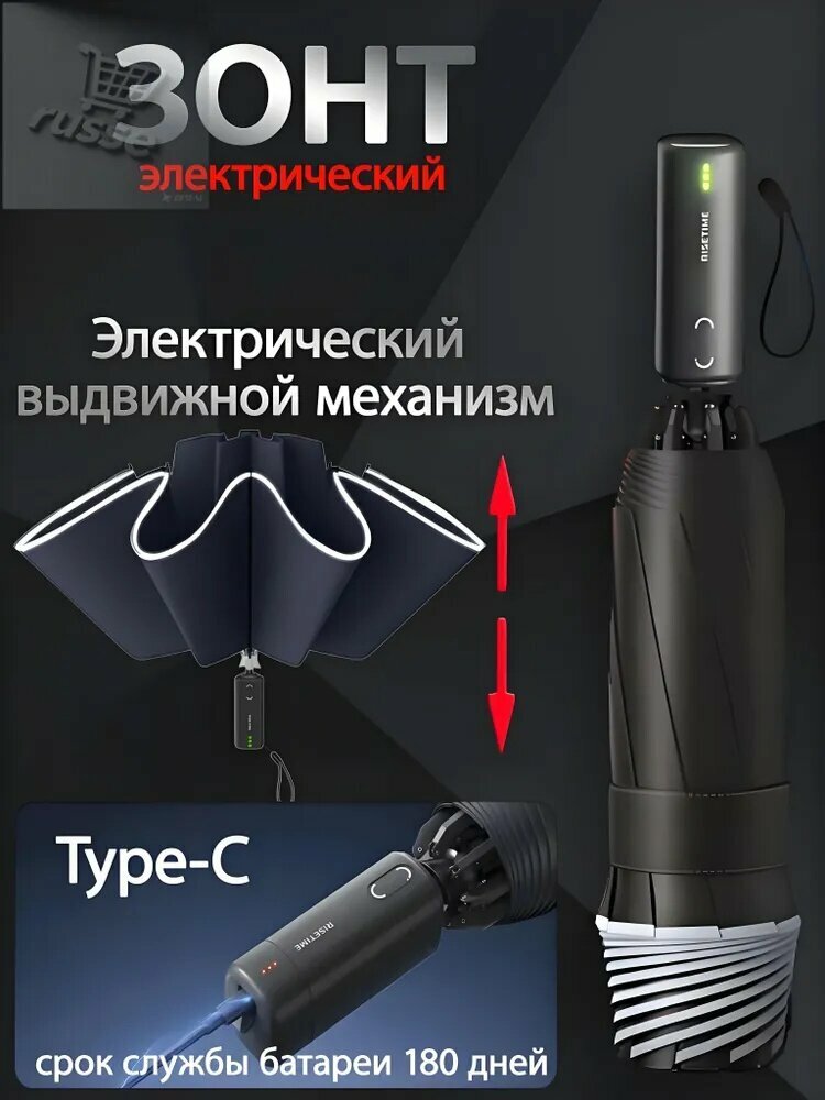Зонт