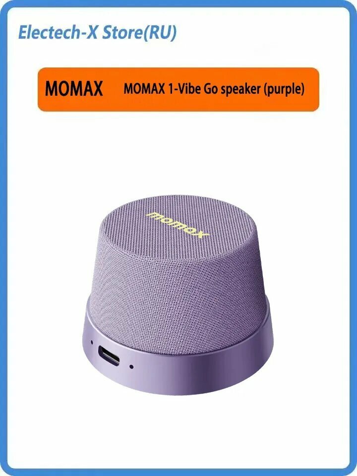 Беспроводная портативная магнитная колонка MOMAX 1-Vibe Go с функцией MageSafe (фиолетовая)
