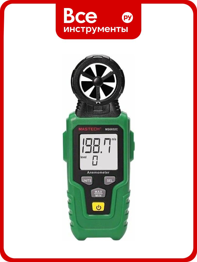 Цифровой анемометр Mastech MS6652C M123