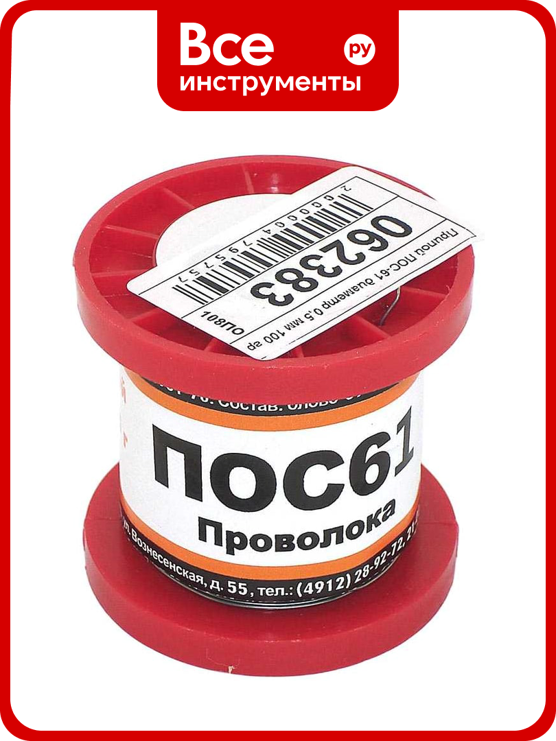 Припой AMPERIN ПОС-61 диаметр 0.5 мм 100 г 062383 мягкий без флюса для пайки меди, латуни и алюминия