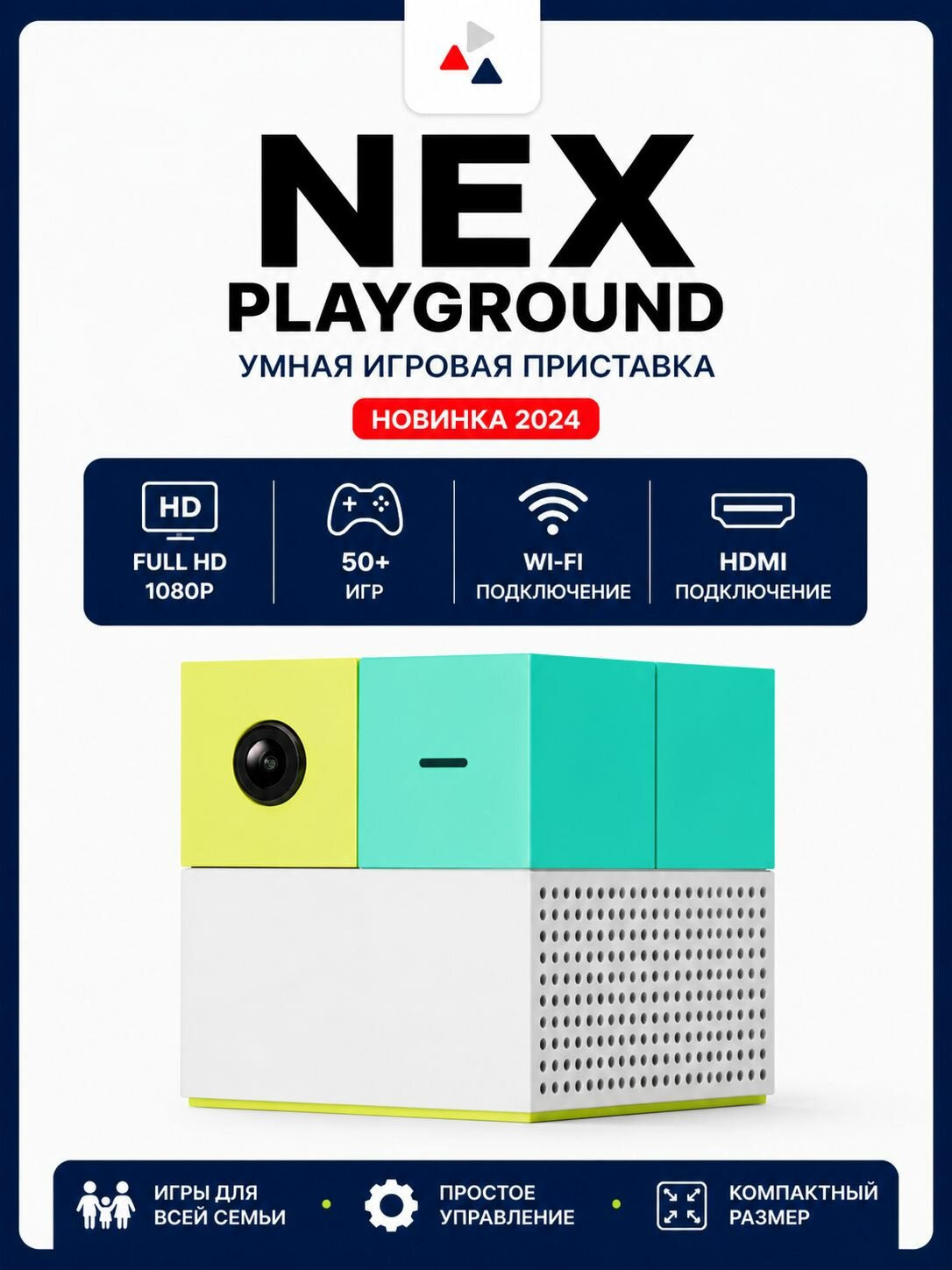 Игровая приставка Nex Playground AI с камерой