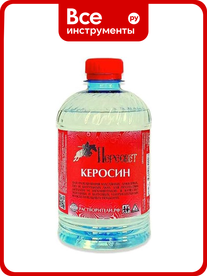 Керосин Пересвет 0,5л 00-00000055