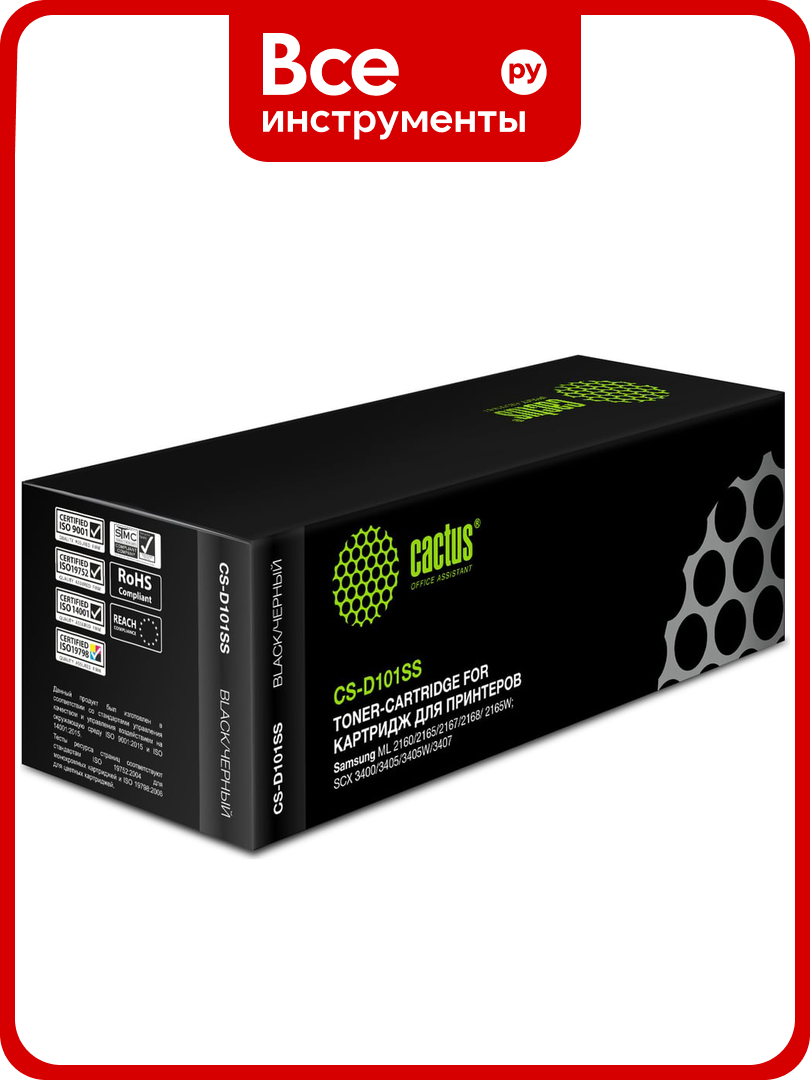 Лазерный картридж Cactus mlt-d101s черный совместимый с принтерами Samsung ml-2160/2165/2167/2168, стандартный ресурс