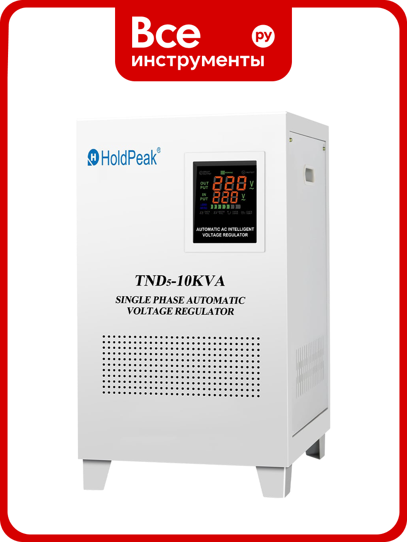 Однофазный стабилизатор напряжения HoldPeak TND5-10KVA (Standard)