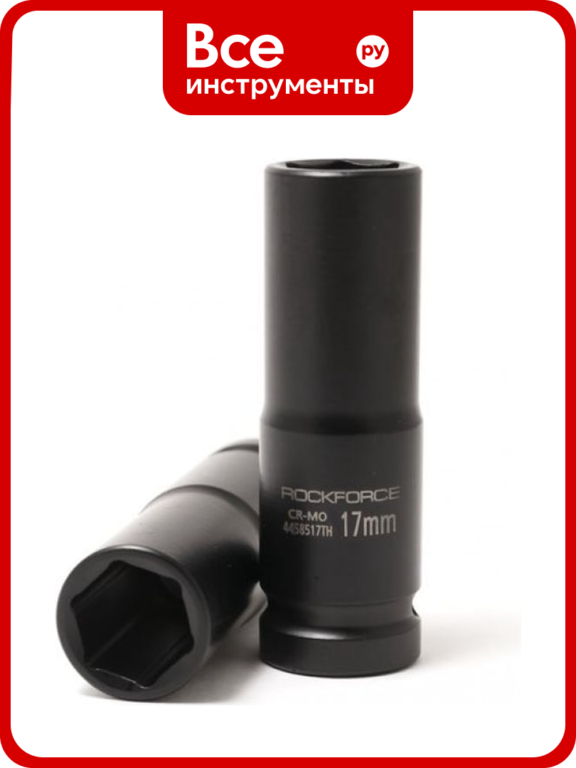 Головка ударная глубокая тонкостенная 17 мм, 6 гр, 1/2"DR Rockforce RF-4458517TH(11631) из сплава