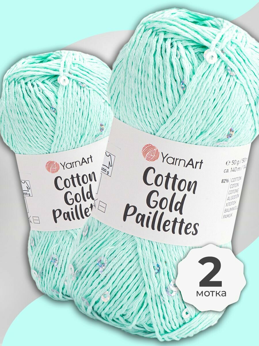 Пряжа для вязания YarnArt Cotton Gold Paillettes с пайетками, 2 мотка, цвет 7112