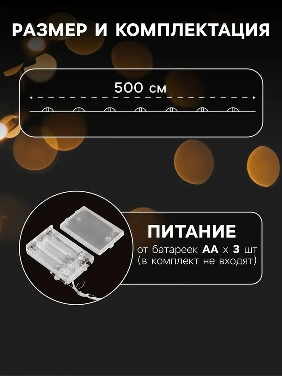Светодиодная гирлянда с насадками для праздника